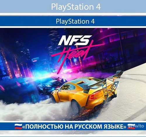 Игра Need for Speed Heat на PlayStation 4