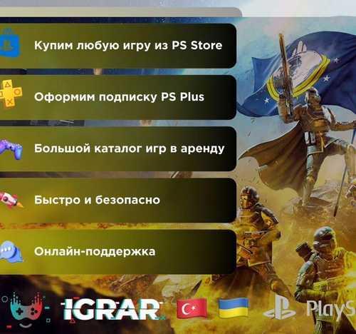 Аренда продажа игр и подписок EA Play PS Plus до 1