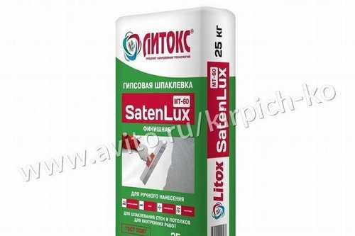 Литокс Гипсовая шпаклевка Saten Lux MT 60 25 кг