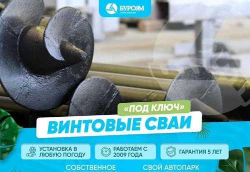 Сваи под ключ