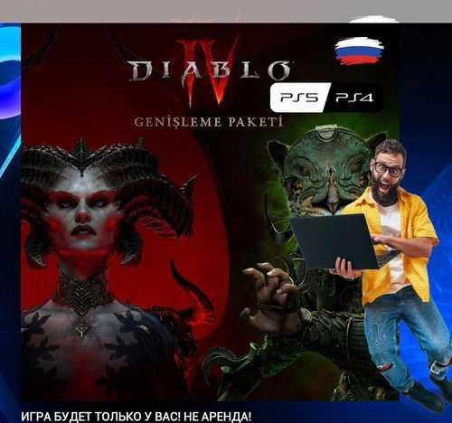 Diablo IV: Vessel of Hatred - Genisleme PS5 и PS4