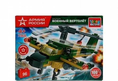 Конструктор армия россии военный вертолет, 96 дет