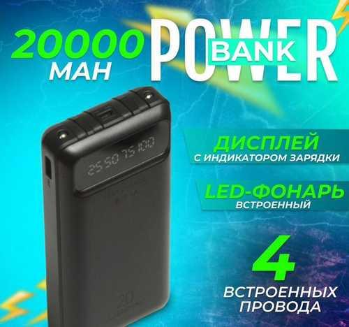 Powerbank 20000 Павербанк