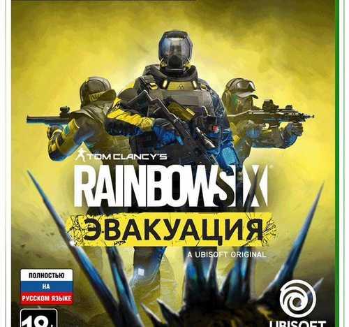 Tom Clancy's Rainbow Six – Эвакуация (Xbox One) б