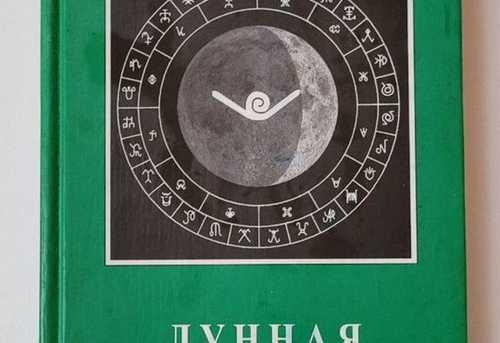 Книги учебные по астрологии