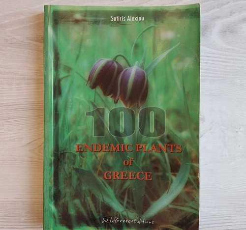 100 Endemic plants of Greece Растения Греции