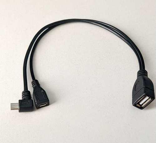 Разветвитель угловой Y-образны microusb кабель OTG