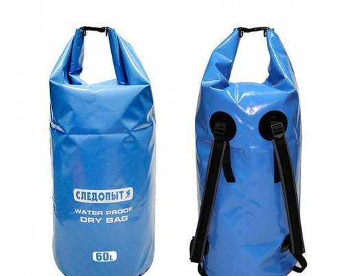 Гермомешок Следопыт Dry Bag с лямками, 60 л