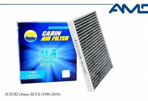 AMD AMD.FC971C Фильтр салонный угольный