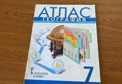 Атлас по географии 7 класс Русское слово