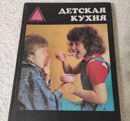 Книга Детская кухня Ладодо