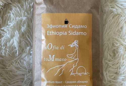 Кофе в зернах Эфиопия Сидамо