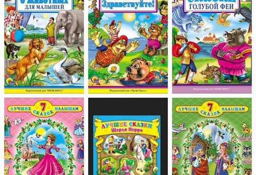 Детские книги и развивающие пособия пакетом