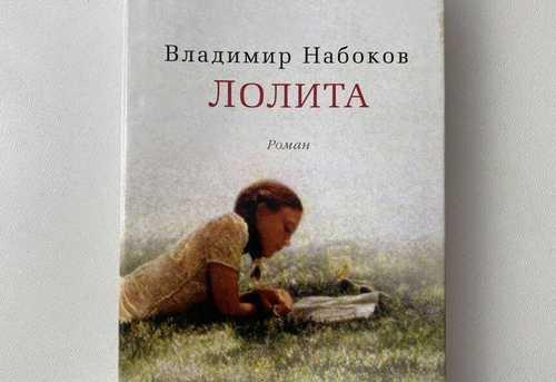 Книга Набоков - Лолита