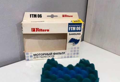 Моторный фильтр для пылесосов Samsung FTM 06