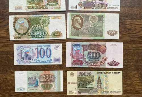 Банкноты Боны Купюры Деньги СССР рубли 50 500 100