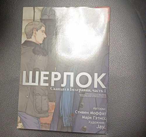 Книга Шерлок