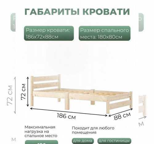 Кровать одноярусная из массива дерева