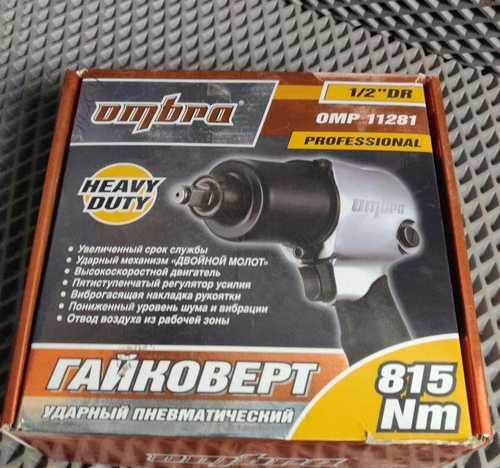 Гайковерт ударный пневматический Umbra omp11281