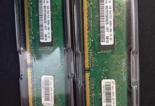 Оперативная память DDR2-DDR3