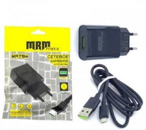 Зарядное сетевое сзу USB MRM MR79m 2.1A + кабель m