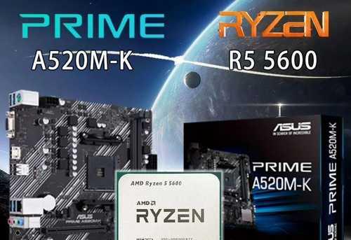 Игровой комплект Ryzen 5 5600 + Asus Prime A520M-K