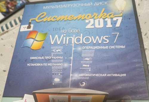 Windows7 2017