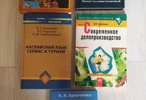 Книги, учебники