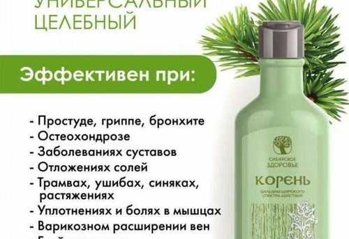 Корень Сибирское здоровье/Siberian Wellness