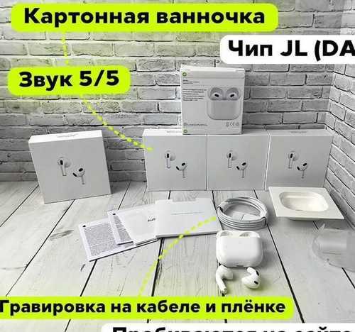 Airpods 3