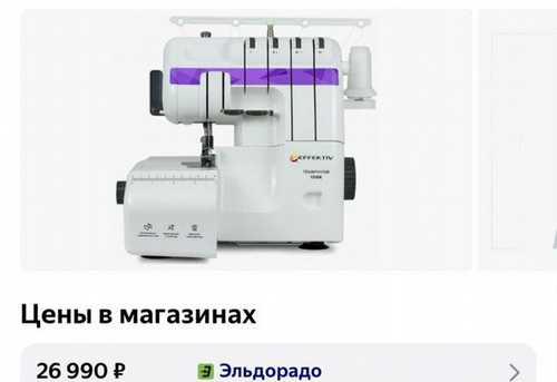 Оверлок effective triumfator 1700x