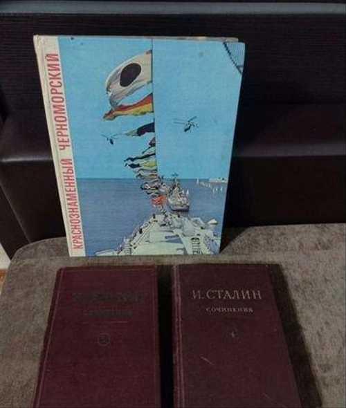 Книги СССР