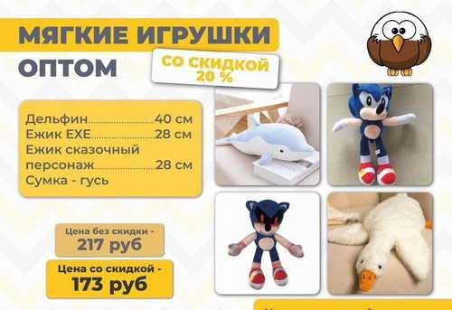 Игрушки оптом для вайлдберриз
