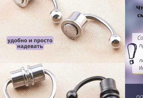 Пирсинг септум обманка