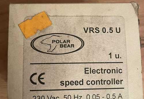 Регулятор скорости polar bear vrs 0.5u