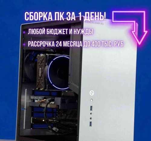 Компьютер Ryzen 5 5600/RTX 4090 suprim liquid 24GB