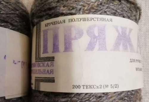 Пряжа нитки для вязания СССР
