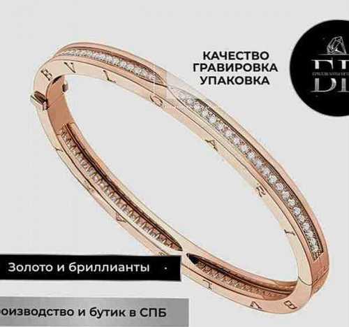 Браслет Bvlgari B.zero1, розовое золото