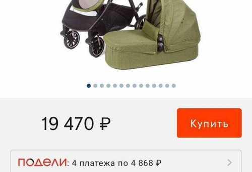 Коляска 2 в 1 forest kids