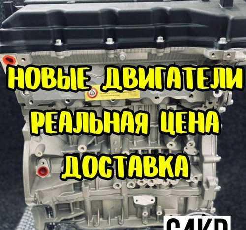 Новый двигатель Hyundai/Kia G4KD