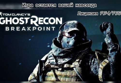 Tom clancys ghost recon PS4/PS5 Лицензия