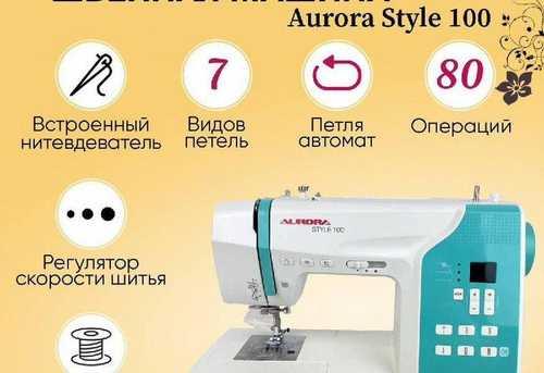 Швейная машина Aurora Style 100 / 80 операций