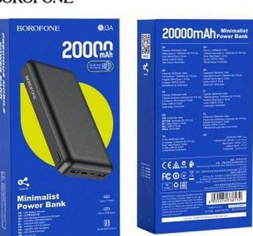 Повербанк Borofone BJ3A 20000mAh