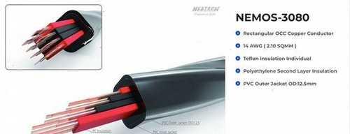 Neotech nemos-3080(UP-OCC) плоская моножила