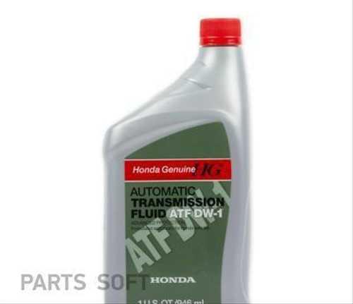 Honda 082009008 honda Масло трансмиссионное ATF DW