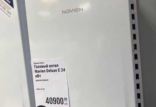 Котел газовый Navien 13 16 24 квт