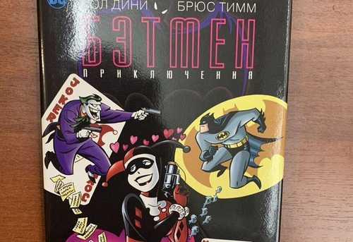 Комикс Бэтмен приключения