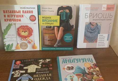 Книги: вязание, крючком, бриошь, японская техника