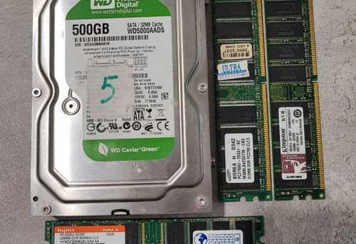 Жесткий диск 500 Гб + оперативная память
