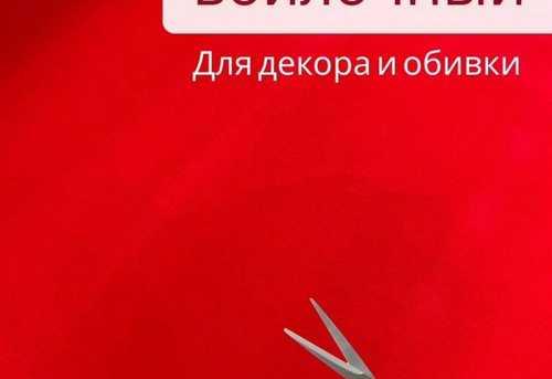 Ковролин выставочный